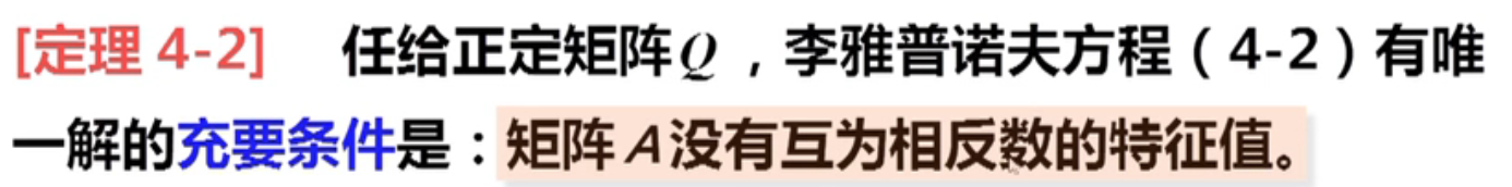 CH3. 系统的稳定性 - 控制理论笔记 Automation